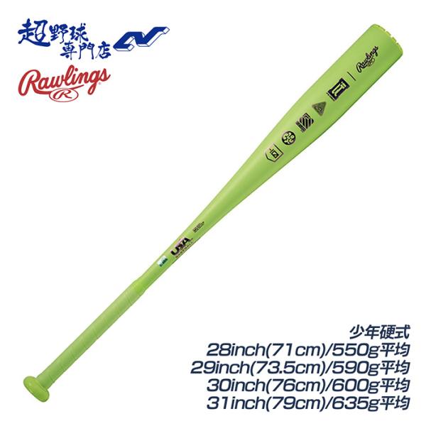 Alに最大限のパフォーマンスを導き出す肉厚設計を算出させた金属単管ビース。スイートスポットでのパフォーマンスはもちろん、芯以外で打った時もMAXのパフォーマンスを発揮。■RED ALLOY＋航空宇宙分野にも採用されているグレードの素材を採用...