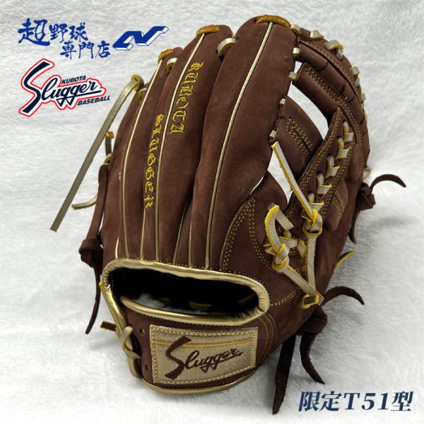 数量限定の久保田スラッガー軟式限定プロモデル！人気のT51型をベースにした内野用■一般軟式内野用■内野手用■T51型ベース
