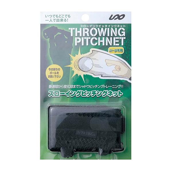 投球動作のイメージトレーニングに。ボールを実際に握って投げるまで出来るのでお家の中でも出来る便利なトレーニングギア。■サイズ：24×15cm■生産国：台湾製