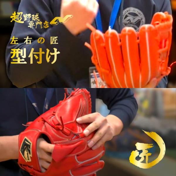 ★注意事項（必ずご確認ください）ご注文時には下記項目にご同意いただけたものと認識します。■厚生労働省より2024年の「卓越した技能者（現代の名工）」に認定された岸本耕作氏直伝の型付け加工になります。■岸本氏より直々にご指導いただいた超野球専...