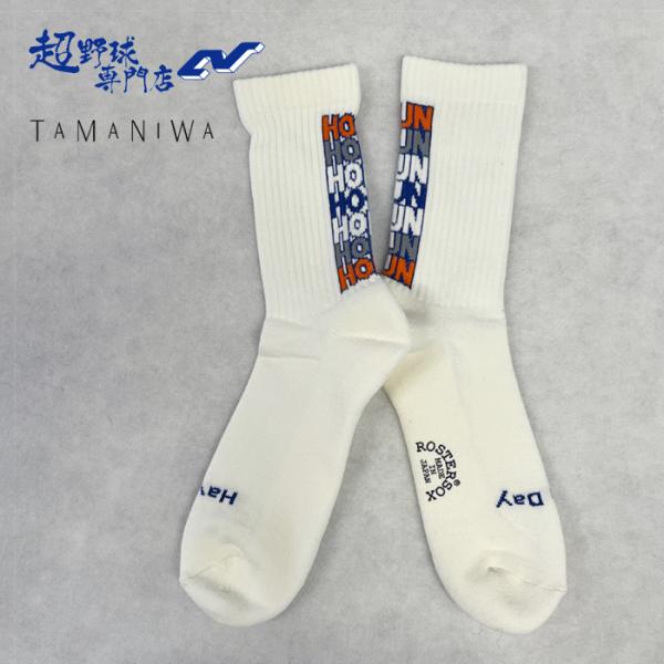 ROSTER SOX / HOME RUNバックの連なった”HOME RUN”の文字が特徴的。つま先に”Have a Nice Day”がシュール。遊び心満載のソックスです。ギフトにもおすすめのアイテムです！■ブランドROSTER SOX　...