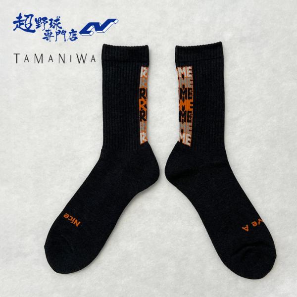 人気のHOME RUNシリーズのソックスです。バックスタイルが印象的なロスターソックスのアイコン的デザインです。足底がパイル地でクッション性があるため、シューズの履き疲れを軽減し、通気性がよく足をドライに保ちます。タフで履き心地の良いソック...