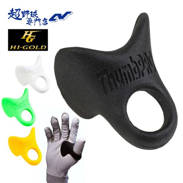 【特徴】※効果には個人差がございます。■グリップの最適化■人間工学に基づいたデザイン■バットスピードを上げる【サイズ目安】Mサイズ：平均的な体格の方Lサイズ：大柄な方快適で一段上のパフォーマンス！バットの振動を防止して手を保護します。手にフ...