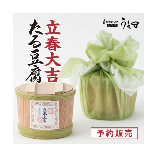 【ご予約商品】2月2日(土) 発送の予約販売です。＊・。＊・。＊・。古来より白いお豆腐には邪気を祓うほどの霊力が宿ると伝えられています。立春前日の「節分」に食べるお豆腐はそれまでの罪や穢れを祓い、「立春」当日に食べるお豆腐は清らかな身体に幸...