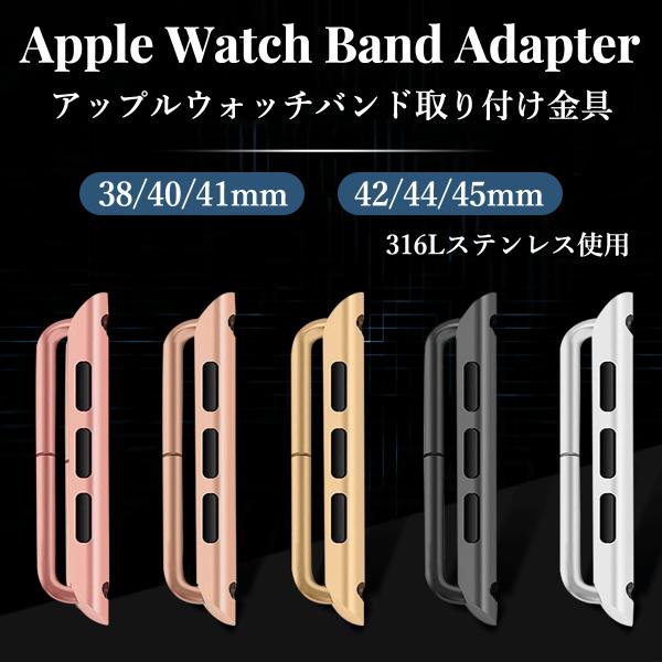 【発売日：2022年12月01日】Apple Watchバンドのアダプター（取り付け金具）です。パイプタイプはクラシカルな雰囲気で、他の人とは違う自分だけのバンドにカスタムできるパーツです。専用ドライバーはもちろん、バネ棒外しも付属している...