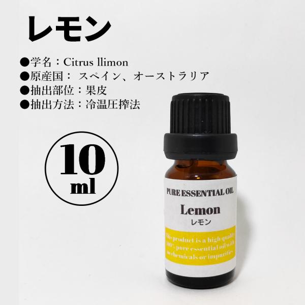 爽やかでフレッシュな香りのレモンは思考をクリアにし、集中力を高め、気分をリフレッシュしてくれます。また血行促進、老廃物除去などの作用も持つといわれ、むくみや冷えの解消にも効果的といわれています。合成香料や化学薬品は一切使用していない100%...