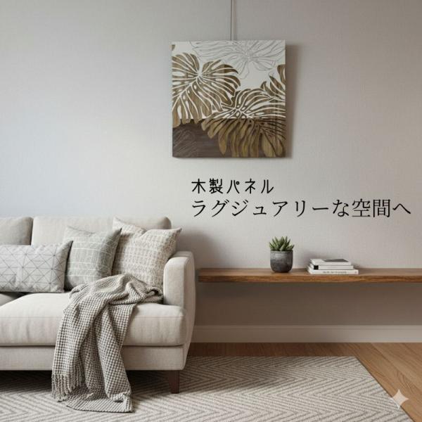 ■ウッドフレーム モンステラ　ワイルドモンステラ　サイズ：W600×H600×D40ｍｍ　重さ：約２ｋｇ　　材質：桐　仕様：木製ハンドクラフト　　　　　ワイヤー掛け具付　商品は全てハンドメイドの為、　色や形が１つ１つ異なります。 予めご了承...