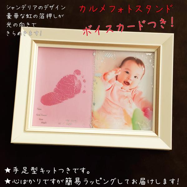 出生記録も書き込める、原寸大の手足型キットとボイスカード【30秒かんたん録音再生】つきです。プレゼントに喜ばれています。