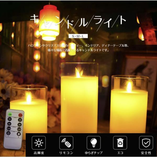 セット内容：LEDキャンドル×3(大・中・小)、リモコン(CR2025電池付属)●本物の蝋製本物の蝋を使用しているので実際のロウソクのようなナチュラルな風合いを楽しめます。質のよいリラックス空間を演出いたします。●火を使わないから安心火を使...