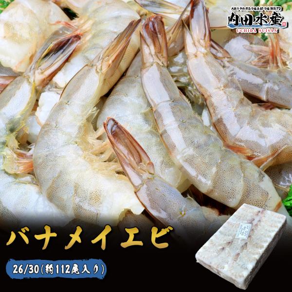 名称：えび内容量：1.8kg原材料：えび(インド産、インドネシア産、ベトナム産)賞味期限：家庭用冷凍庫で1カ月保存方法：要冷凍 −18℃以下