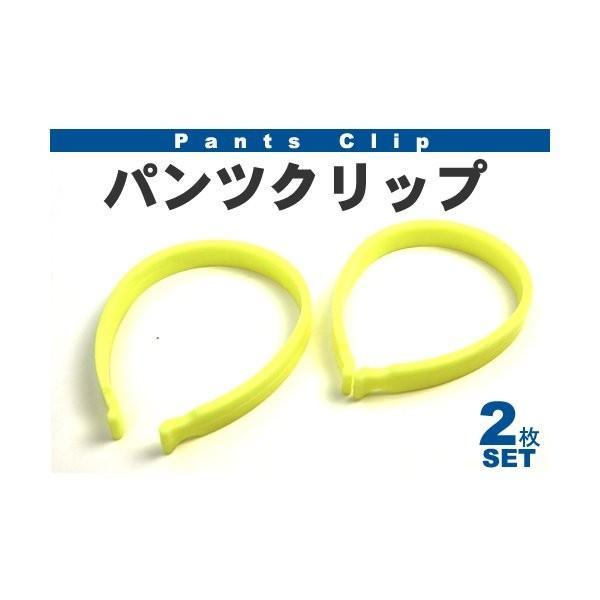 ズボンの裾の汚れ、巻き込み防止に便利なパンツクリップ。マウンテンバイクなどに乗ると、ズボンがチェーンに絡まったりオイルで汚れたりしないよう気になりますよね。パンツクリップがあれば裾を留めておくことができるので、安心して乗ることができます。 ...