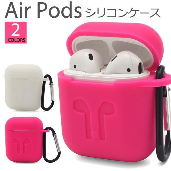 カラビナ付き！　AirPods シリコンケース      ■シリコンでしっかり保護！高品質で柔軟性に優れたシリコンケース。キズや汚れ、埃からAirPodsをしっかり守ってくれます。 ■カラビナ付きで装着可能！　カラビナ付きなので、バッグやベ...