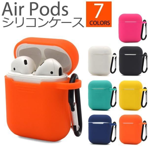 カラビナ付き！カラフルな7色展開！　AirPods カラーシリコンケース   ■シリコンでしっかり保護！高品質で柔軟性に優れたシリコンケース。キズや汚れ、埃からAirPodsをしっかり守ってくれます。 ■カラビナ付きで装着可能！　カラビナ付...