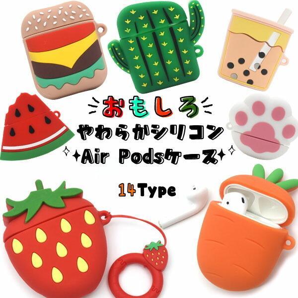 お気に入りが見つかる！　おもしろ　やわらかシリコンAirPodsケース 　 製品仕様対応機種AirPodsサイズ(約)ストラップ含まず01、にんじん：縦87×横55×厚さ25mm02、イチゴ：縦80×横65×厚さ23mm03、パイナップル：...