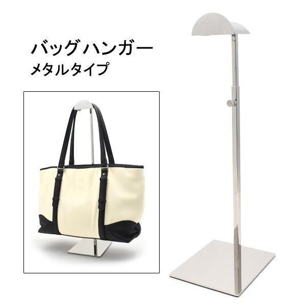 バッグや帽子の展示に最適！バッグハンガー      バッグや帽子の展示に最適なバッグハンガー(バッグ掛けスタンド)です。 素材はアルミニウム製で、高さは38〜58cmの間で調整可能です。 店舗ディスプレイはもちろん展示会用やコレクション用な...