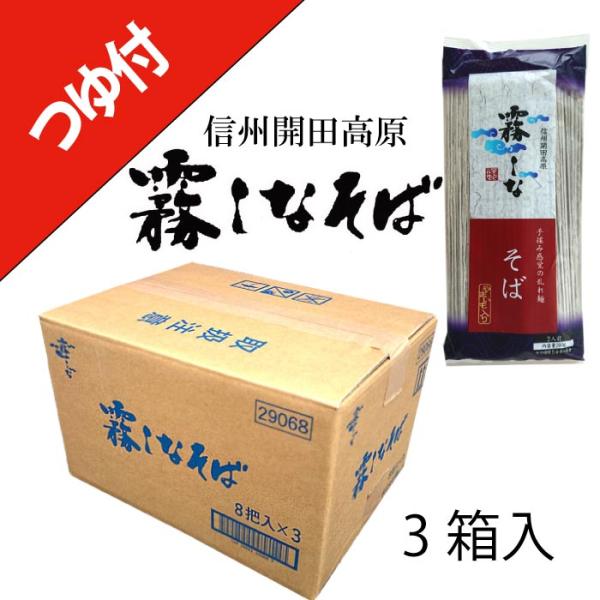 ■乱れ織り製法 麺一本一本に凸凹をつけ、茹でるときの麺のはり付きを おさえました。また歯ざわり、のどごし感など一味違った美味しさです ■石挽きそば粉 そばの実を丁寧に石臼で挽くことによって細かく香りの高い そば粉になります。この石臼挽きそば...