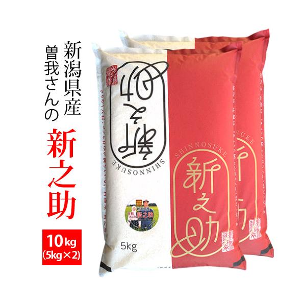 食味の要素がすべてトップレベルにある新品種〜ツヤがあって、おいしい〜 大粒できれいなツヤのある「新之助」は、ほんのりとした香り、豊潤な甘みとコク、しっかりした粘りと弾力を併せ持ちます。 そしてそれらの結果として、その食味は高く評価されていま...