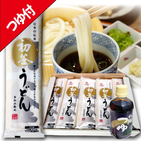 初釜うどんの特徴は艶やかな茹で上がり滑らかなのどごし乾麺とは思えない美味しさの秘密■練り50％を超える多加水(食塩水)での練り込み、更に真空でのミキシングにより粉と水を密に作用させることで良質な生地に仕上げます。■熟成透明感と滑らかさを引き...