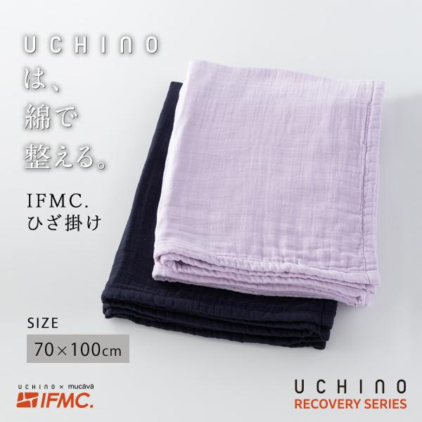 「UCHINOは、綿で整える。」身につけるだけで血行促進、綿100%のリカバリーシリーズ。＜特徴＞・肌に寄り添う、綿100%天然素材ならではのふんわり軽く、なめらかな肌触り。肌への刺激が少なく、化学繊維のチクチク感が気になる方にもおすすめで...