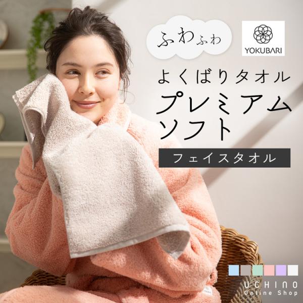 ■本商品は単品です。ふんわり軽やか、心までほどけるやさしいタオルふんわりとやわらかな肌触りと、空気を含んだような軽やかさが特長のタオルです。すばやく水分を吸収する高い吸水性に加え、毛羽落ちの少なさや抗菌防臭機能も兼ね備え、使い心地と機能性を...