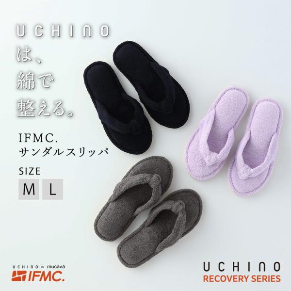 「UCHINOは、綿で整える。」綿100%のリカバリーシリーズ。＜特徴＞・素足に気持ちいいタオル地綿100%のパイル（タオル地）を使用し、ボリューム感のある肌ざわり。お風呂上がりのご使用もおすすめです。・鼻緒で足指が開く心地よさ鼻緒で足指が...