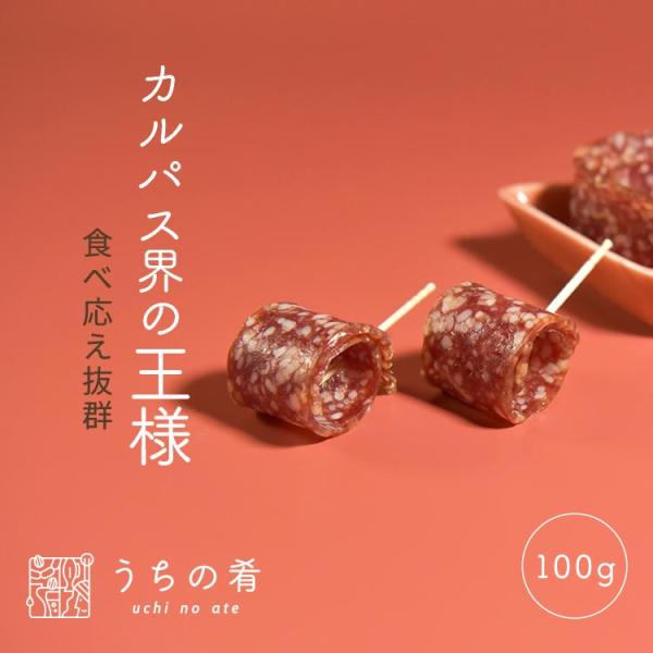 【商品番号】24050506059【商品名】トンでる美味しさ 大判カルパス【内容量】通常パック100g【原材料】畜産（豚肉（国産）、牛肉（国産））、鶏肉（国産）、豚脂肪、粉末水飴、澱粉分解物、食塩、還元水飴、香辛料、ビーフエキス、酵母エキス...