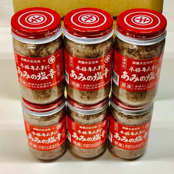 国産無添加のアキアミの塩漬けです。旬の時期（７月〜１１月）に獲れたアキアミを塩漬け冷凍しております。キムチやお料理にお使いくださいませ。塩加減を調整してお酒やご飯のお供にも。内容量 １３０ｇ×６賞味期限 冷蔵で６０日冷凍で６ヶ月保存方法 冷...