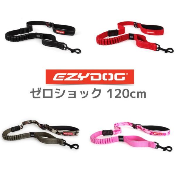 【EZY DOG】さあ、でかけよう！大好きな犬と遊びにいくそんな楽しい時間をお手伝いしたいそれが、イージードッグの想い【商品詳細】商品名：EZY DOG ゼロショック 120cm デニム素材：ポリエステル、天然ゴム、ネオプレン、金具等サイズ...