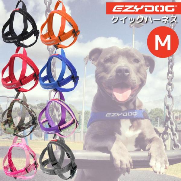 関連ワード：犬用ハーネス ブラック レッド グリーンカモ ピンクカモ オレンジ ブルー バブルガム グレイ グレー 黒 赤 カモフラ 迷彩 青 中型犬用 キャンプ アウトドア 頑丈 丈夫 愛犬 保護 負担軽減 ショック吸収機能 反射機能 安...