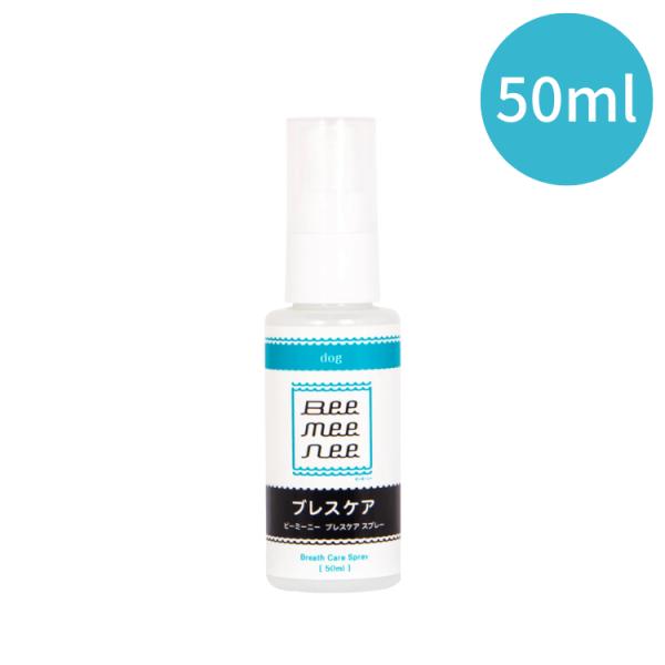 商品名：ケラモス　ビーミーニー ブレスケア スプレー内容量：50ml生産地：日本成分：RO水・有機酸オリゴマー・フルボ酸・オリゴ糖・DL-アラニン・グレープフルーツ種子抽出物注意事項：●ご使用前によく振ってから噴霧してください●用途以外では...