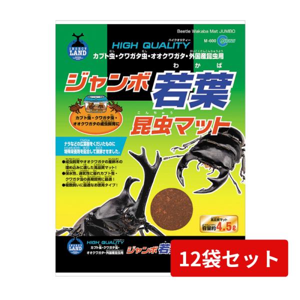 ナラ等の広葉樹に栄養剤をブレンド！優れた保水性＆通気性で成虫の長期飼育に最適♪カブトムシやクワガタ、外国産昆虫にも対応！たっぷり使える4.5L×12袋の超お得セット