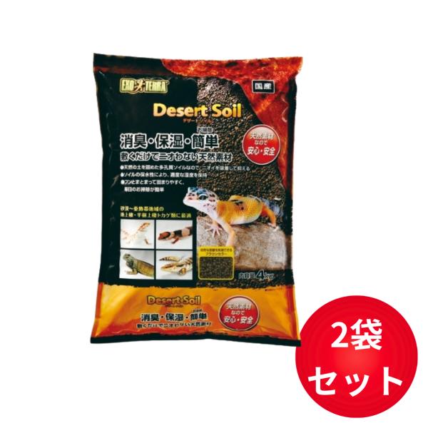 乾燥地帯から亜熱帯地域に生息する地上性・半樹上性のトカゲやヤモリに適した、100％天然素材のソイル床材です。多孔質構造が気になるニオイを吸着し、適度な保湿性で自然に近い飼育環境を再現。排泄物がまとまりやすく、お手入れも簡単です。毎日のメンテ...