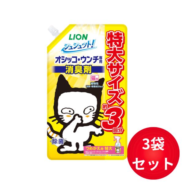 猫特有のオシッコ・ウンチ臭を瞬間チェンジ！1. 強力消臭が長時間続くオシッコ臭の元となるアンモニアを根本から強力消臭。消臭効果が長時間持続するため、お部屋を常にクリーンな状態に保ちます。2. 除菌・ウイルス除去＆安心設計菌の増殖を抑えるだけ...