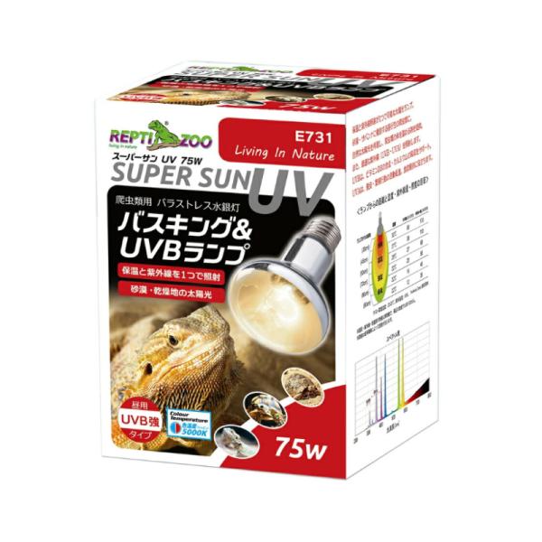 この太陽光ランプは、保温と紫外線照射が一つで可能で、砂漠・サバンナに棲息する昼行性の爬虫類に適しています。自然な太陽光を再現し、体を温める熱を提供すると同時に、最適な紫外線（UVB・UVA）を照射することで、UVBはビタミンD3の合成とカル...