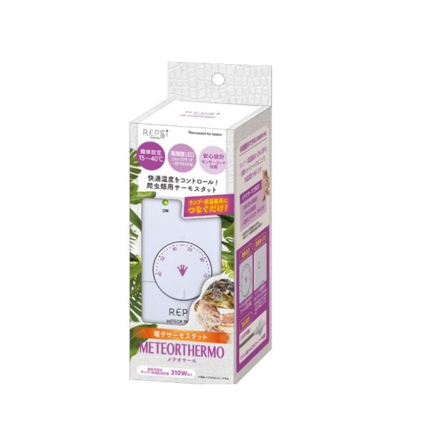 爬虫類用サーモスタットこの爬虫類用サーモスタットは、爬虫類・小動物・小鳥の飼育環境において、快適な温度を簡単にコントロールできる便利な製品です。保温器具の温度を正確に管理し、ヒーターのON/OFFを自動で行うことで、生体にとって最適な環境を...