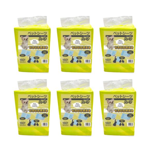 「ペットシーツ スリムタイプ レギュラーハーフ 160枚」は、小さめサイズのペットシーツです。小型犬や猫、小動物に最適で、レギュラーサイズの半分サイズのため、取替頻度が多く清潔です。汚れた部分だけを取り換えられるので、ゴミを減らせてエコ。シ...