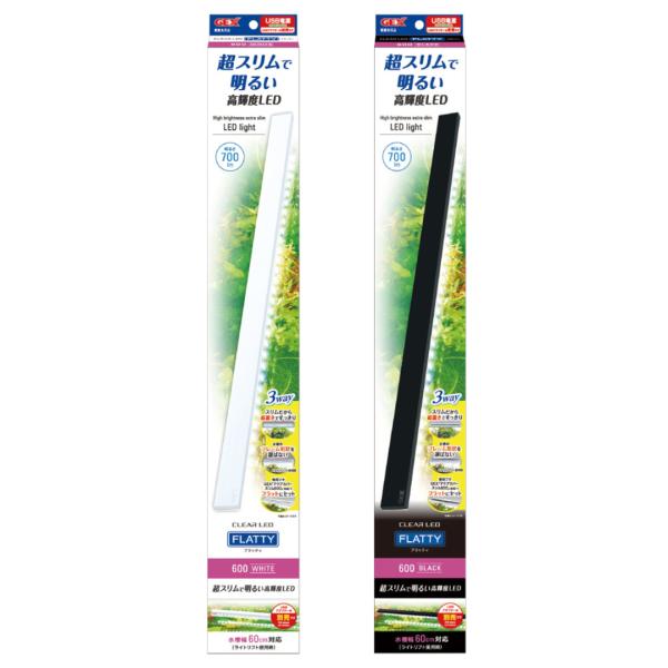 USB電源で電源まわりスッキリ!超スリムで明るい高輝度LED。置き方自由自在!フレームレス水槽にもすっきり置ける。ライトリフトで幅60cmの水槽に。