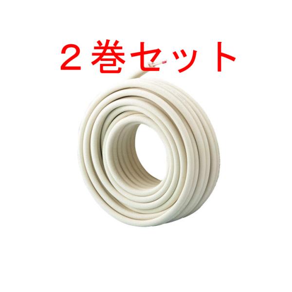 因幡電工 ペアコイル 2分3分 20ｍ エアコン配管用被覆銅管 PC-2320 PC2320【２巻セット】主な仕様  対応冷媒種別  3  銅管（mm）外径×材厚（保温材外径×材厚）  液管6.35×0.80（24×8）    ガス管9.5...