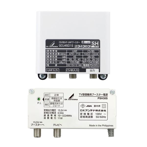 DXアンテナ CS/BS-IF・UHFブースター(35dB/45dB共用形) GCU45D1S主な特徴●30 dB／35 dB／45 dBのUHF利得をスイッチ一つで切替できるデュアルブースター●4K・8K衛星放送対応（BS/CS-IF 3...