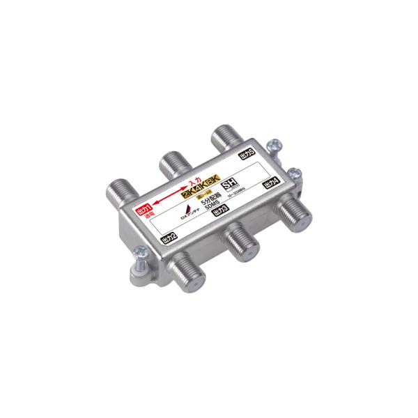 DX 分配器 【2K 4K 8K 対応】 5分配 1端子間通電　5DMS主な特徴●新4K8K衛星放送(3224MHz)対応の、アンテナからの入力信号を均等に五つに分けることができる5分配器です。● 一つの出力端子のみ電流(DC15V・0.8...