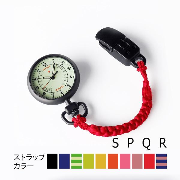 質感よく、落ち着きを感じさせる艶消ブラック高質感、高性能で仕事にもプライベートにもおすすめ！！諏訪の工房SPQRオリジナル。簡易脈拍計算尺付きの小型懐中時計「ナースウォッチ」暗くなると文字盤全面が光る夜光付きです。★15Pulse Coun...