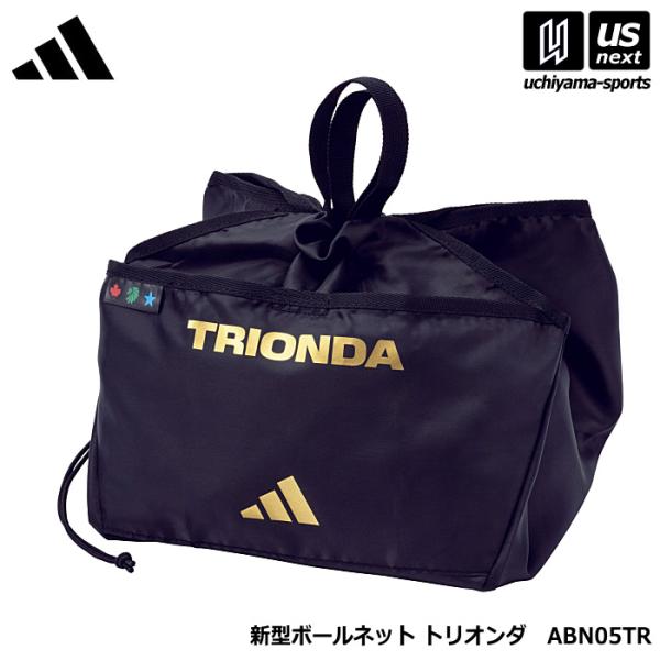 /メーカー アディダス/モルテン（adidas/molten）/品名 新型ボールネット　トリオンダ/品番 ABN05TR/サイズ 横25×縦25×奥行25cm/品質 ポリエステル/生産国 ベトナム/商品説明トリオンダモデルのボールバッグ。フ...