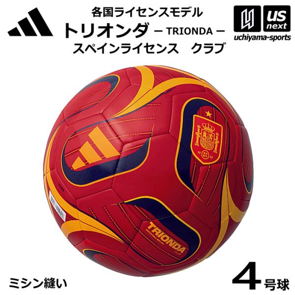 /メーカー アディダス/モルテン（adidas/molten）/品名 トリオンダ スペインライセンス クラブ/品番 ADF427SP/サイズ 4号球/成型 ミシン縫い/素材 人工皮革/重量 約370g/サイズ 直径約20.5cm/適用 小学...