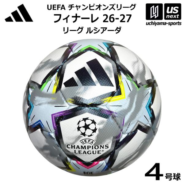 /メーカー アディダス/モルテン（adidas/molten）/品名 フィナーレ 26-27 リーグ ルシアーダ/品番 ADF441W/サイズ 4号球/カラー ホワイト/成型 手縫い/素材 人工皮革/重量 約370g/サイズ 直径約20.5...