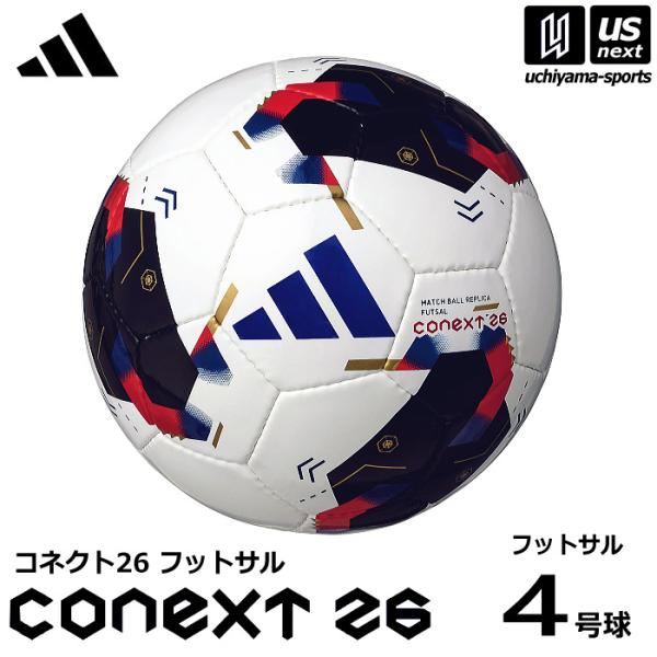 /メーカー アディダス/モルテン（adidas/molten）/品名 コネクト26 フットサル/品番 ADFF430/カラー ホワイト/サイズ 4号球/成型 手縫い/素材 人工皮革（PU製）/重量 約420g/サイズ 直径約20.5cm/適...