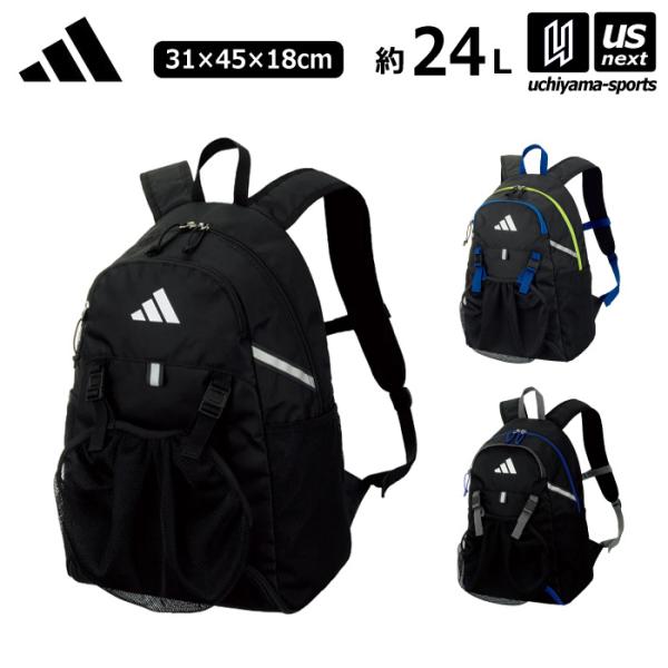 /メーカー アディダス/モルテン（adidas/molten） /品名 ボール用デイパック 24L /品番 ADP43 /サイズ 横31×縦45×奥行18cm /容量 約24L /カラー ADP43BK（ブラック）　ADP43BKB（ブラッ...