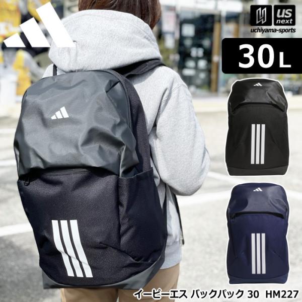 /メーカー アディダス（adidas）/品名 イーピーエス バックパック 30/品番 HM227/サイズ W31×H53×D15cm/容量 約30L/カラー JY9548（ブラック）JY9549（ダークブルー）/品質 ポリエステル100%/...