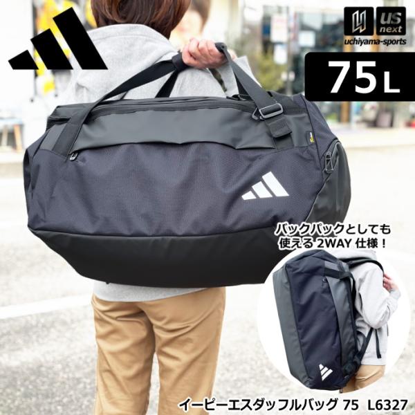 /メーカー アディダス（adidas）/品名 イーピーエスダッフルバッグ 75/品番 L6327/サイズ 70×31×32cm/容量 約75L/カラー JY9554（ブラック）/品質 ポリエステル100％/生産国 ベトナム/トレーニングや毎...