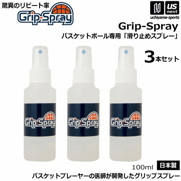 /メーカー エアボール（AirBall） /品名 Grip Spray （グリップスプレー） 3本セット /容量（1本あたり） 100ml /成分 尿素、グリセリン、水 /容器素材 プラスチック /生産国 日本 /使用方法 （1）2,3回両...