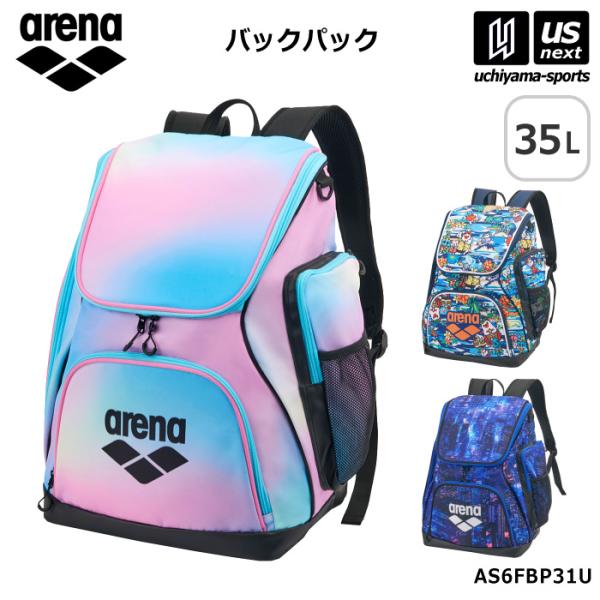 /メーカー アリーナ（arena）/品名 バックパック（総柄）/品番 AS6FBP31U/サイズ 約W33×H50×D24cm/容量 約35L/カラーBLBK（ブルー×ブラック）NVOR（ネイビーオレンジ）PKBL（ピンク×ブルー）/素材本...